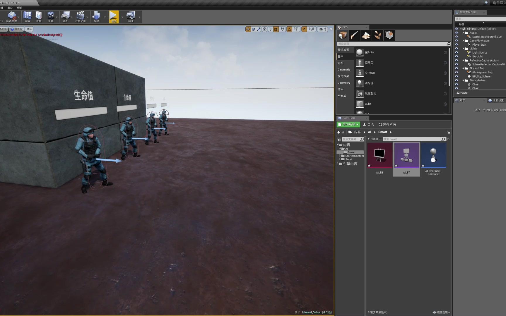 【UE4】通过行为树控制移动与攻击玩家(新手向)