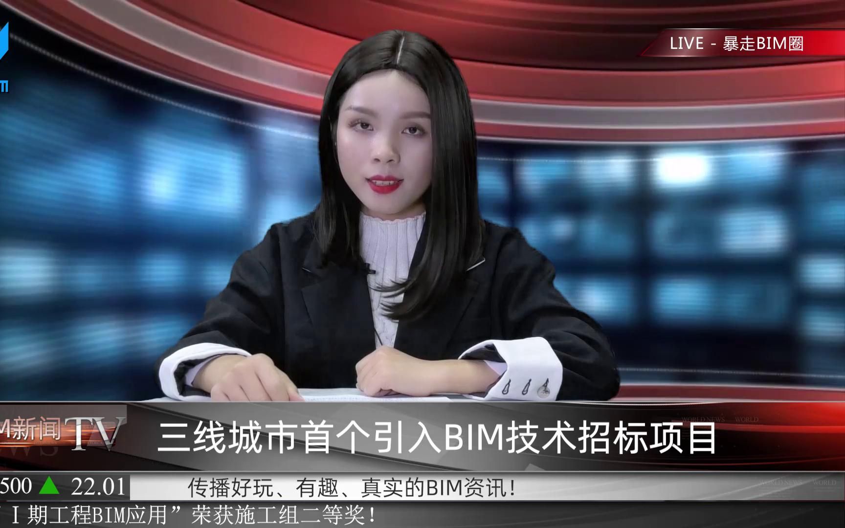 【暴走BIM圈】第二期,新鲜出炉的BIM行业热门资讯