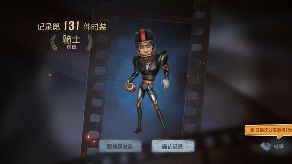 第五人格:抽到了前锋新皮肤(≧∇≦)/