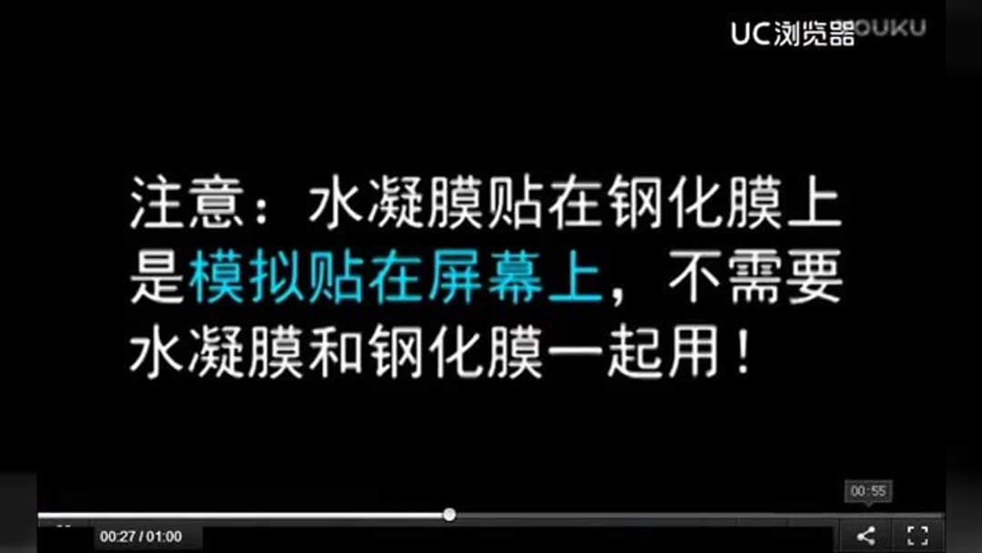 水凝膜测试视频