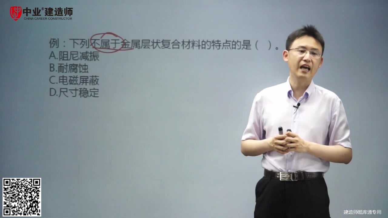 一级建造师考试公共课、实务课考试真题试卷得高分答题方法