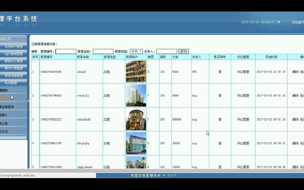 php40206房屋信息管理系统A779(PHP+Mysql毕业设计-777)