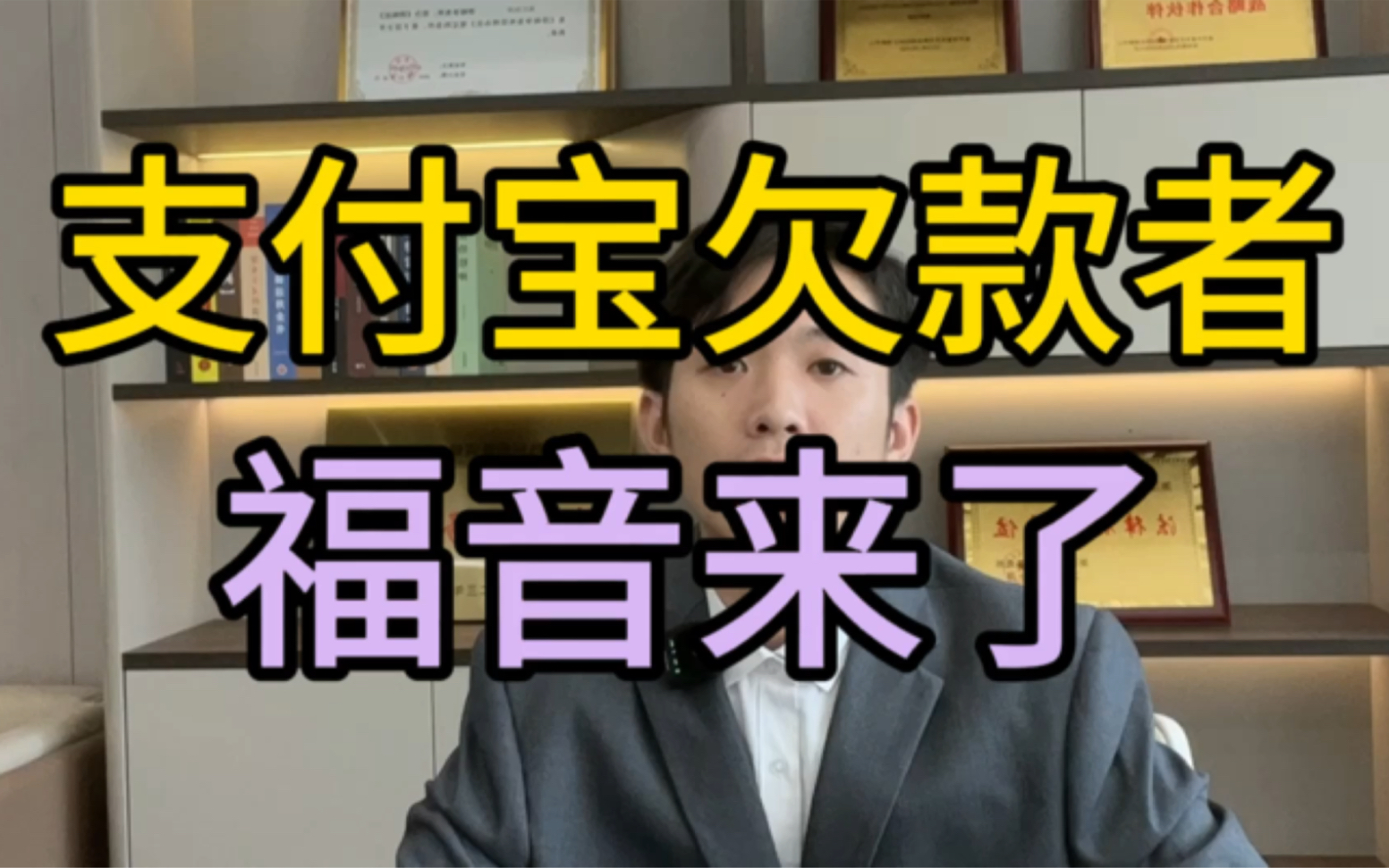 通知:欠了支付宝花呗借呗网商贷等网贷的 你们的福音来了