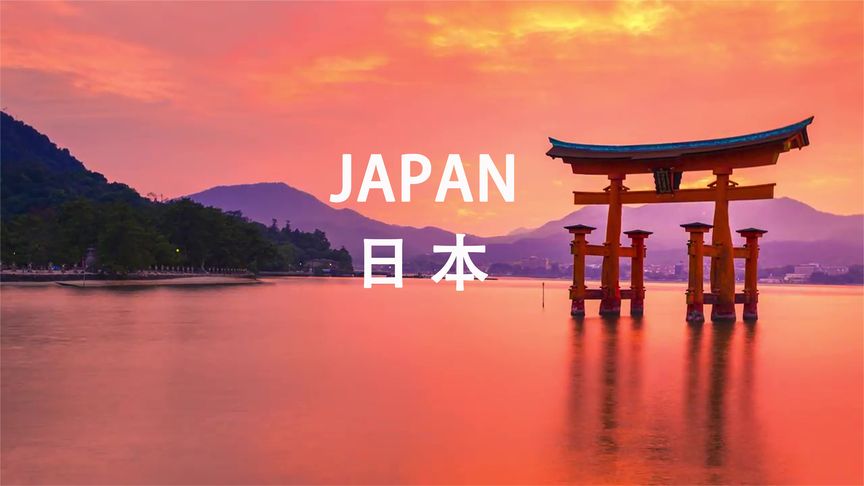 当代亚洲流行文化的传播中心世界流行时尚与设计产业重镇#日本