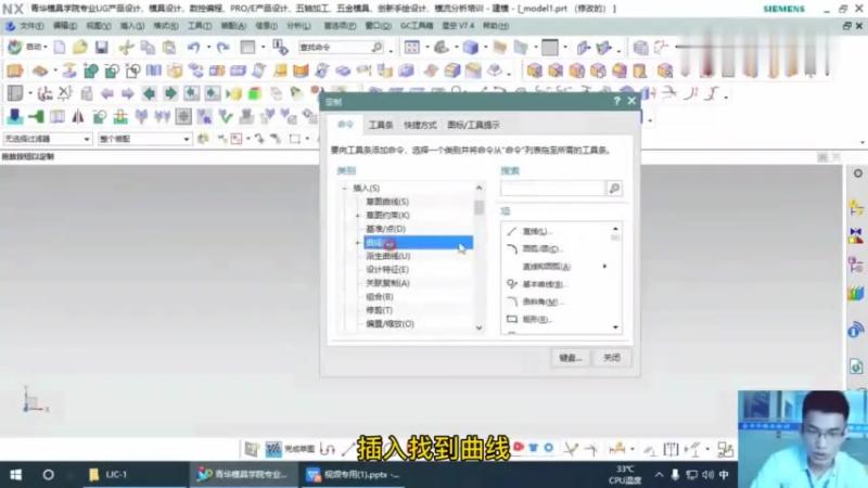 77.UG10.0刀轨转曲线如何把样条曲线命令调出来?