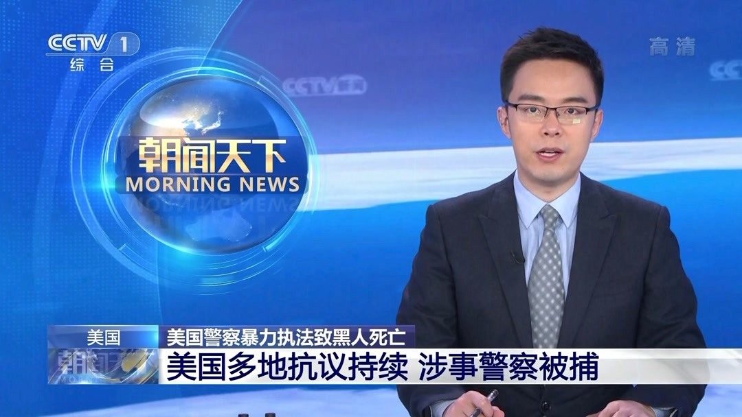 美国多地抗议持续涉事警察被捕