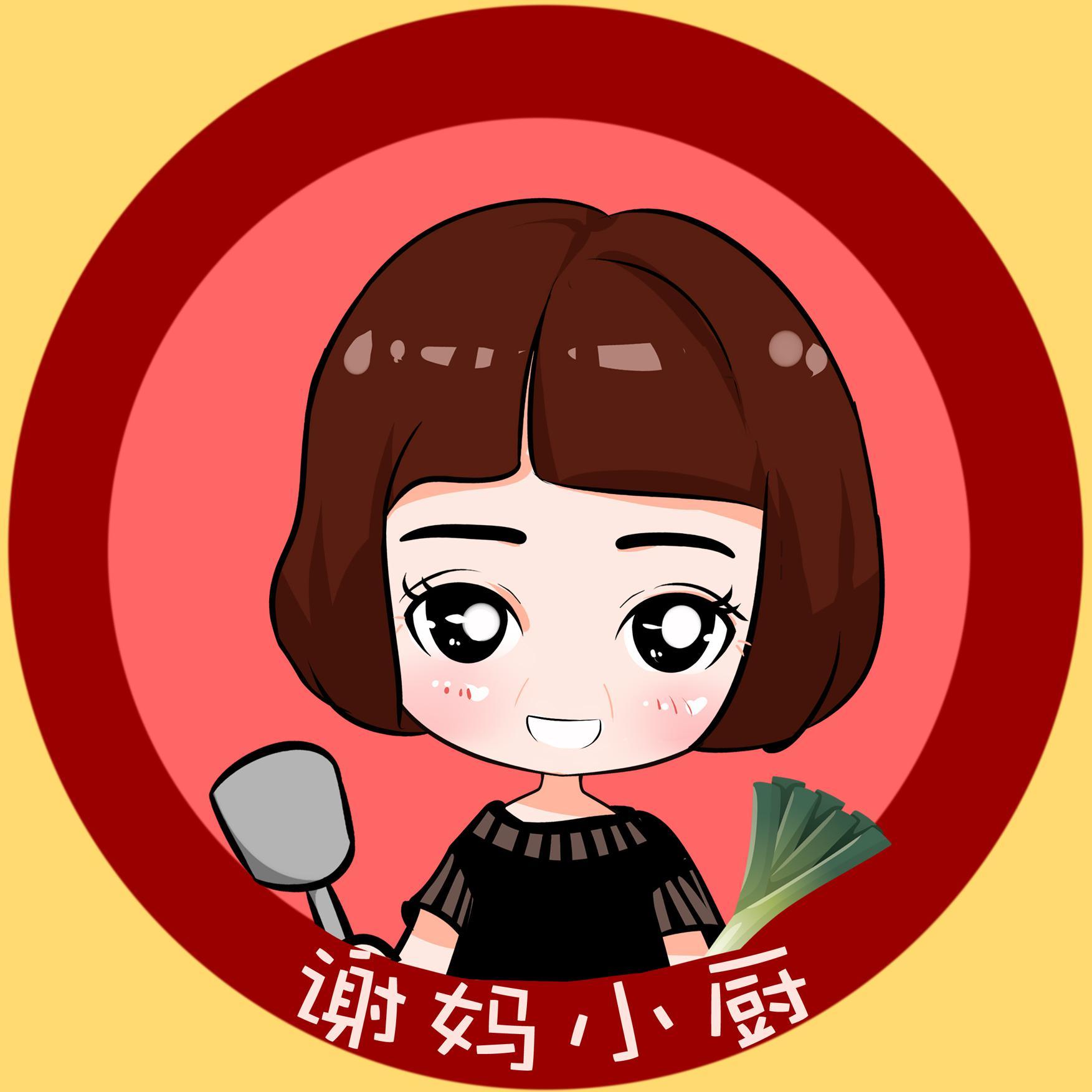 谢妈小厨 
