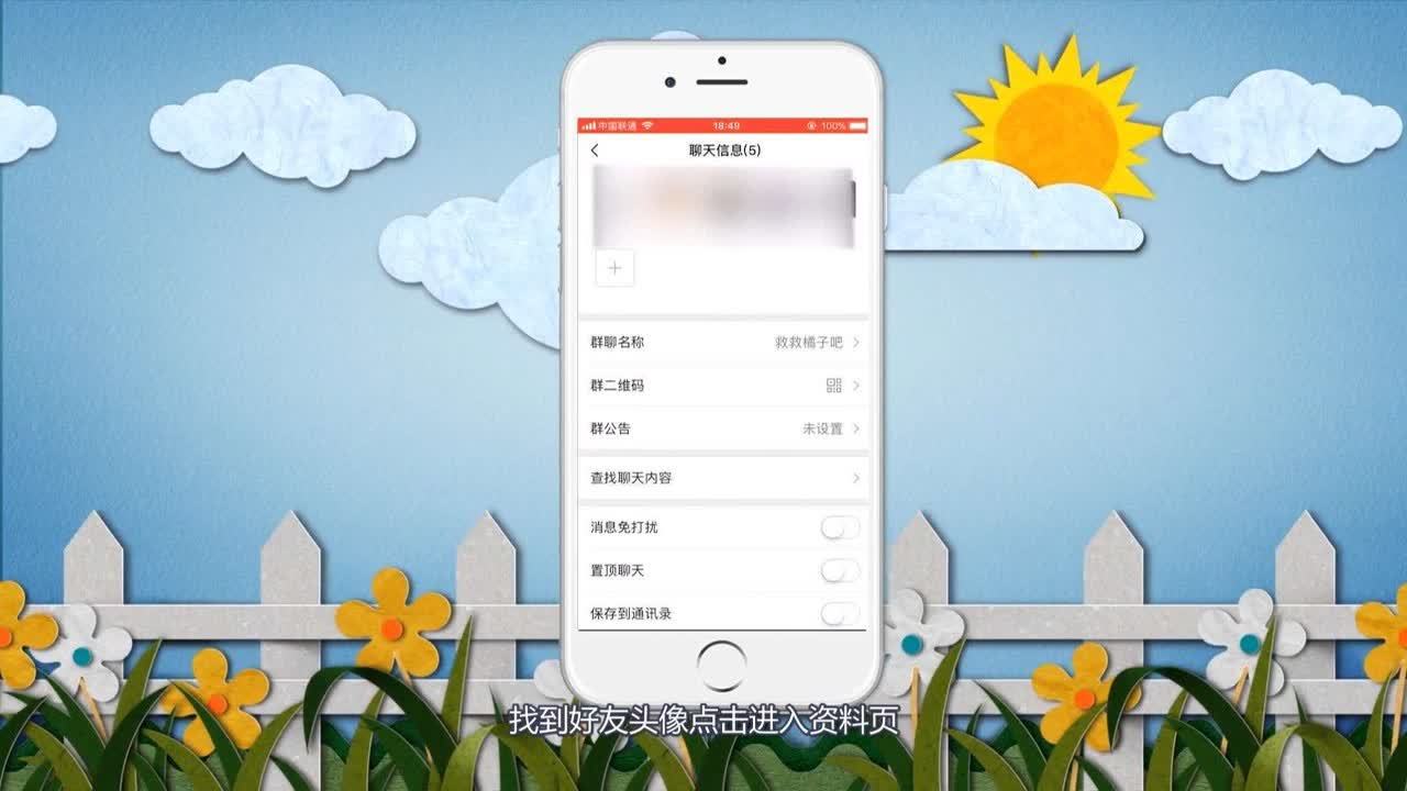 如何恢复被删除的微信好友?两个简单技巧