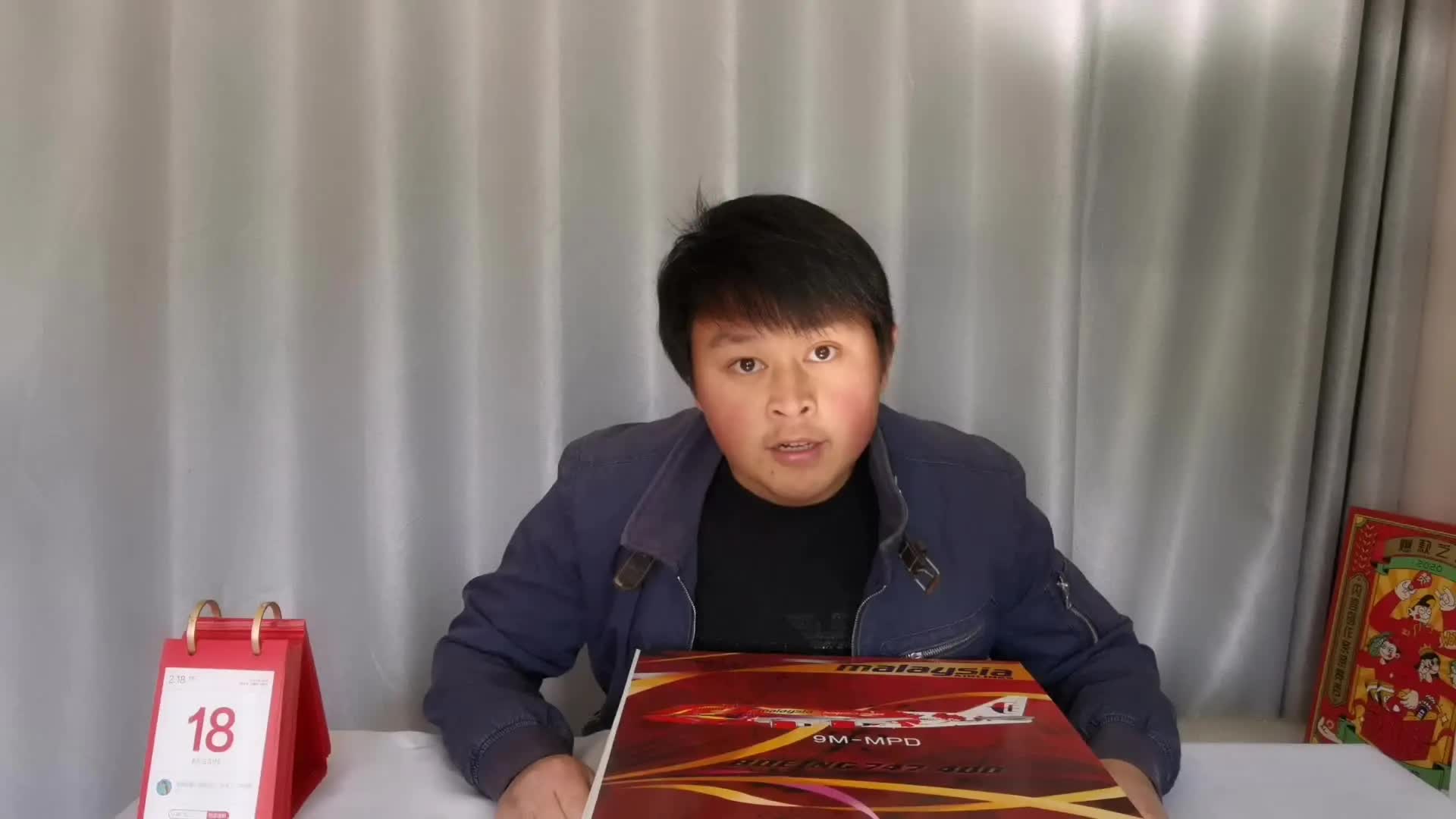 IF马航波音747-400木槿花飞机模型