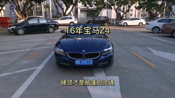 敞篷跑车#宝马z4硬顶敞篷 #厉害了我的车 #dou是好车 #抖音汽车