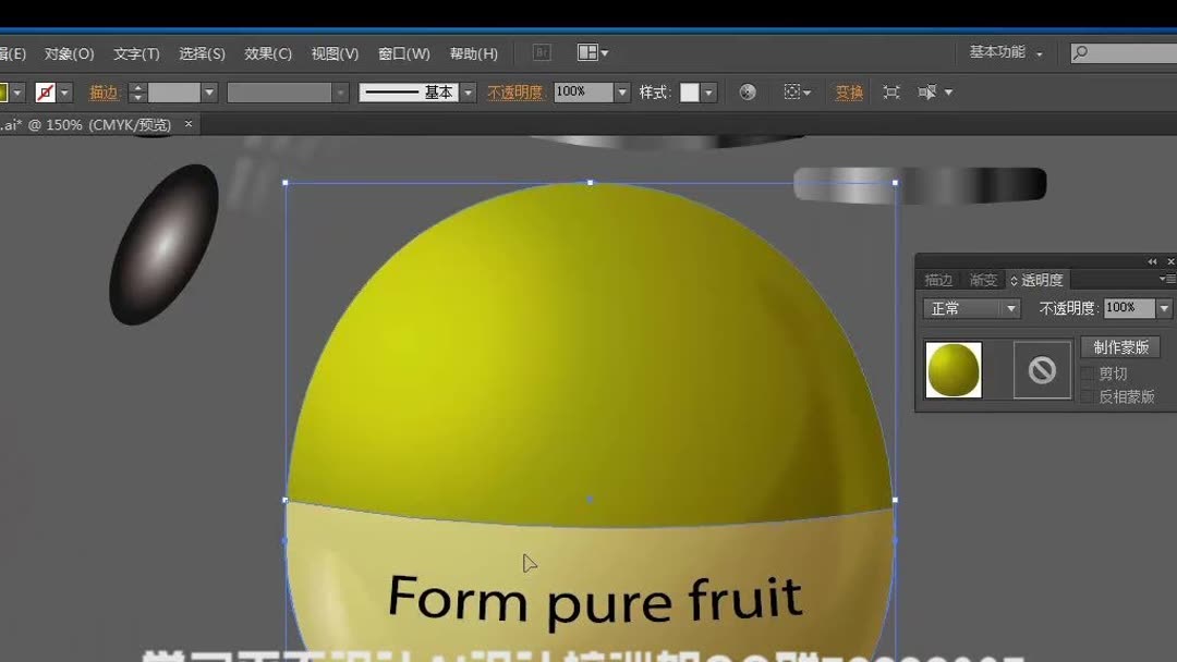 adobe illustrator自学教程 ai基础入门 ai视频教程 ai实例教程