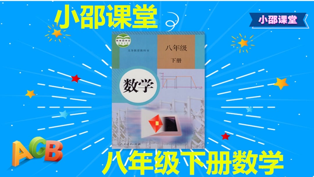 八年级上册数学001