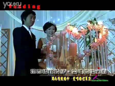 天津市婚庆服务行业协会会员单位澜雨婚庆 爱唯婚礼策划婚礼展示