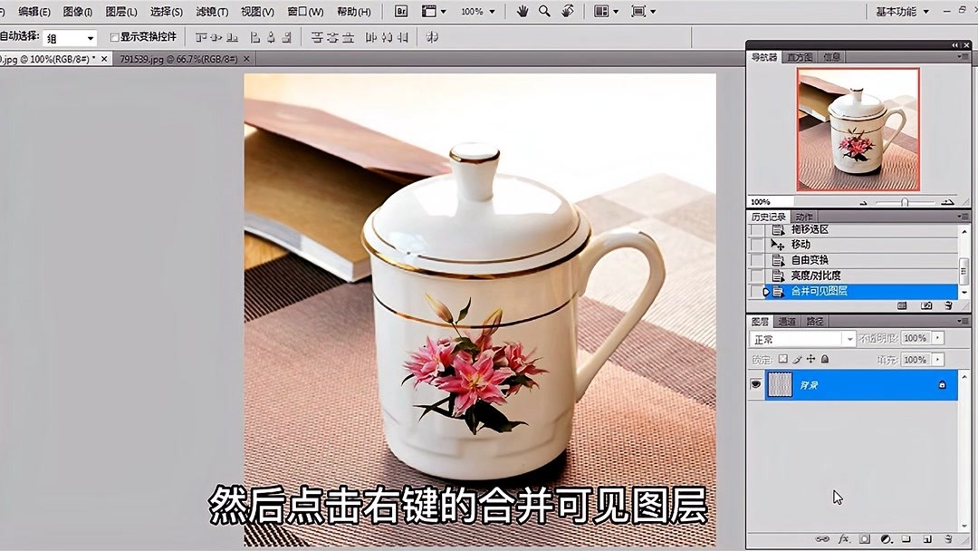 ps软件学习制作百合花朵,正片叠底键如何贴在杯子上的视频教程