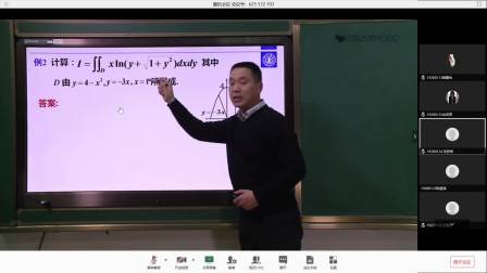 腾讯会议 2020-03-30 09-43-38