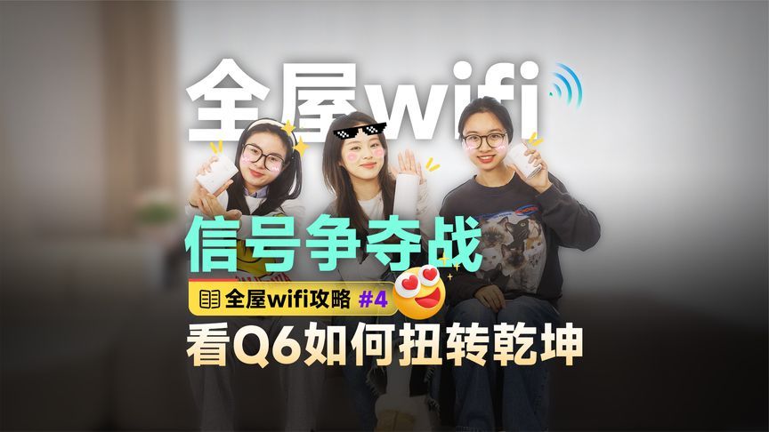 全屋wifi攻略#4:路由器配置太麻烦问题排查难?小白用户福音来了