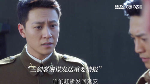 #上咪咕看电视剧信仰# #三剑客开始刀尖上的舞蹈# 三...