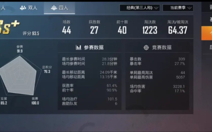 csgo 手游版 抽宝箱