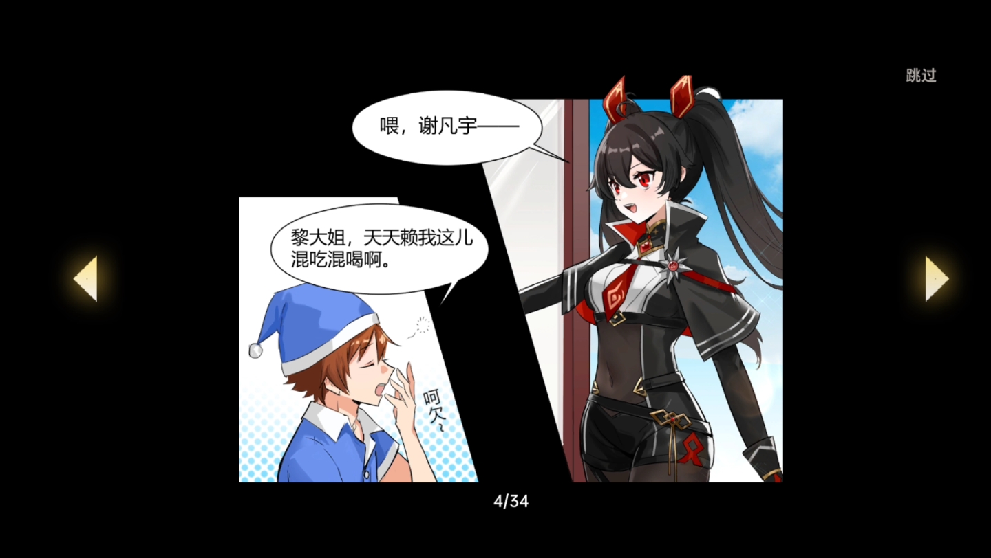 我在地球修仙有系统游戏游玩