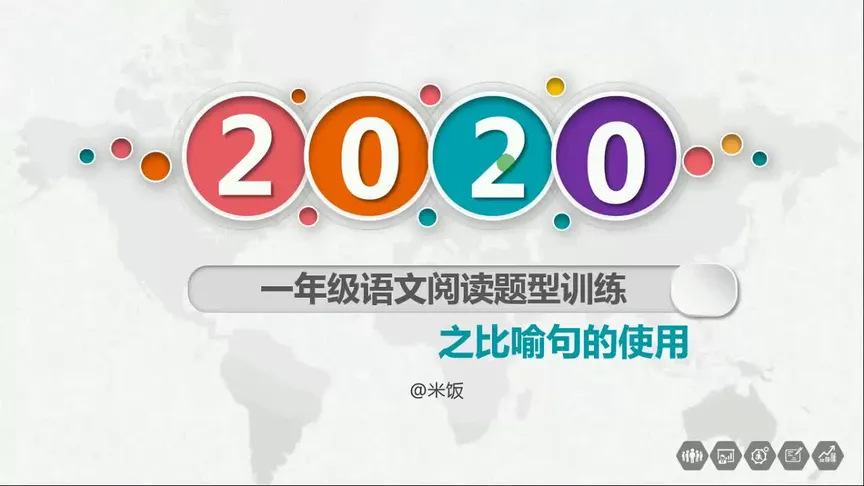 一年级语文阅读题型训练之比喻句的使用