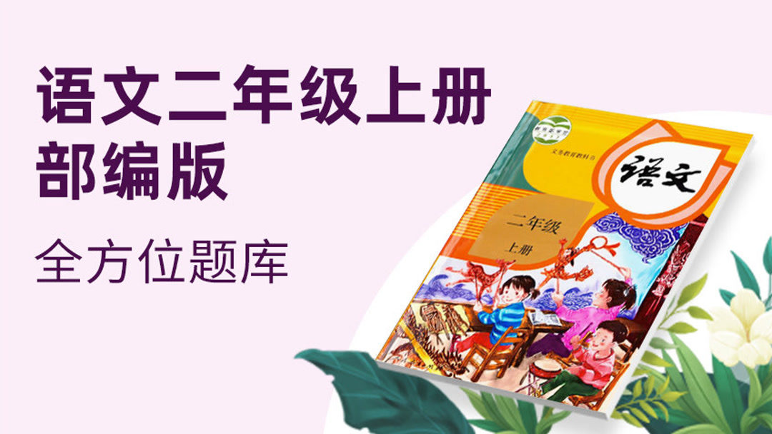 课文2-我是什么