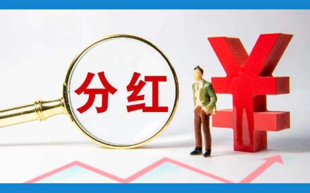 企业合伙人投资收益分红怎么交税?