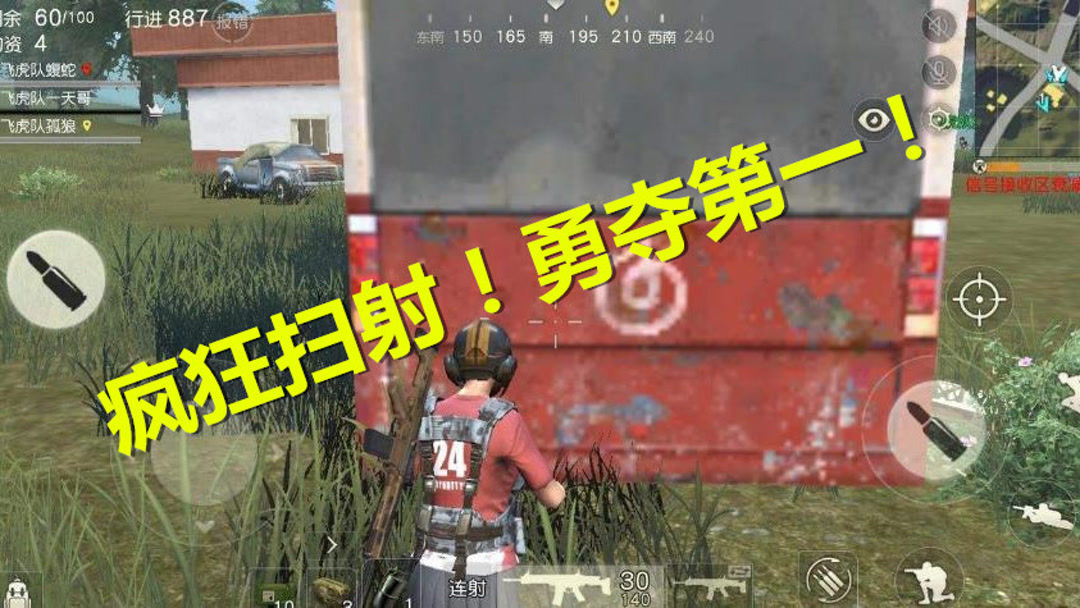 荒野行动:3分钟精彩集锦!13杀!疯狂扫射!第一吃鸡!