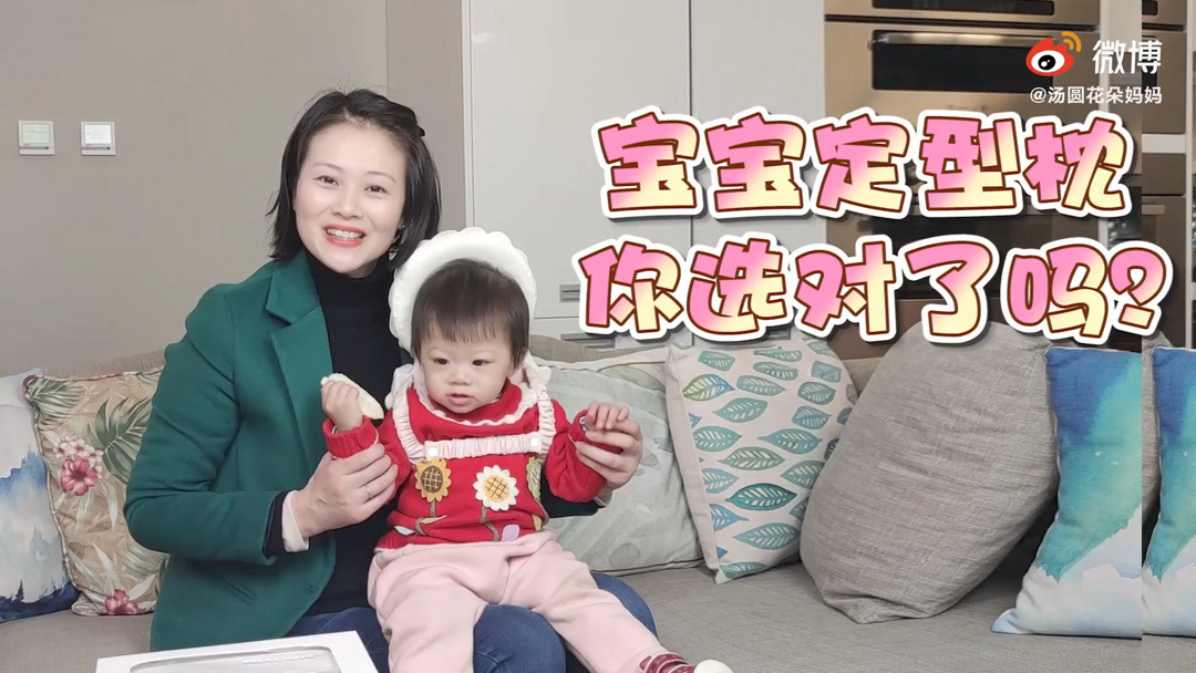 宝宝定型枕你选对了吗?
