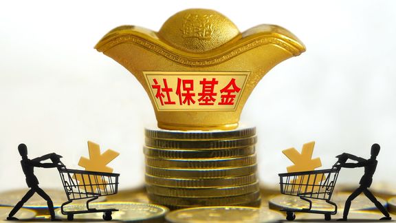 我的社保网为你普及社保转移该怎么办理?