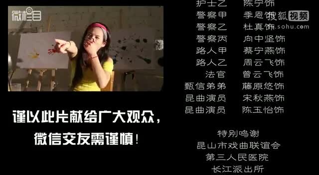 微信危信,法治微电影,昆山法治微电影,法治微电影大赛,获奖作品,高