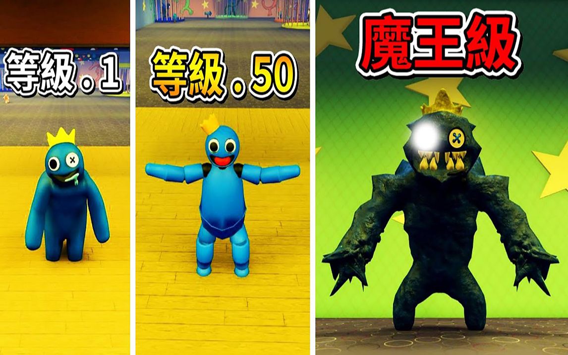 Roblox模拟器 | 从一般蓝朋友,变成终极大魔王 !