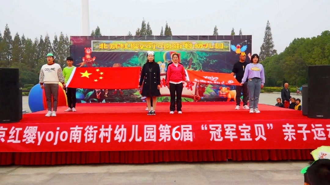 2019太平镇南街村幼儿园第6届“冠军宝贝”亲子运动会升国旗仪式