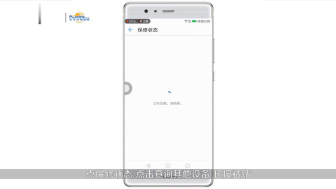 怎么看华为手机是不是第一次激活