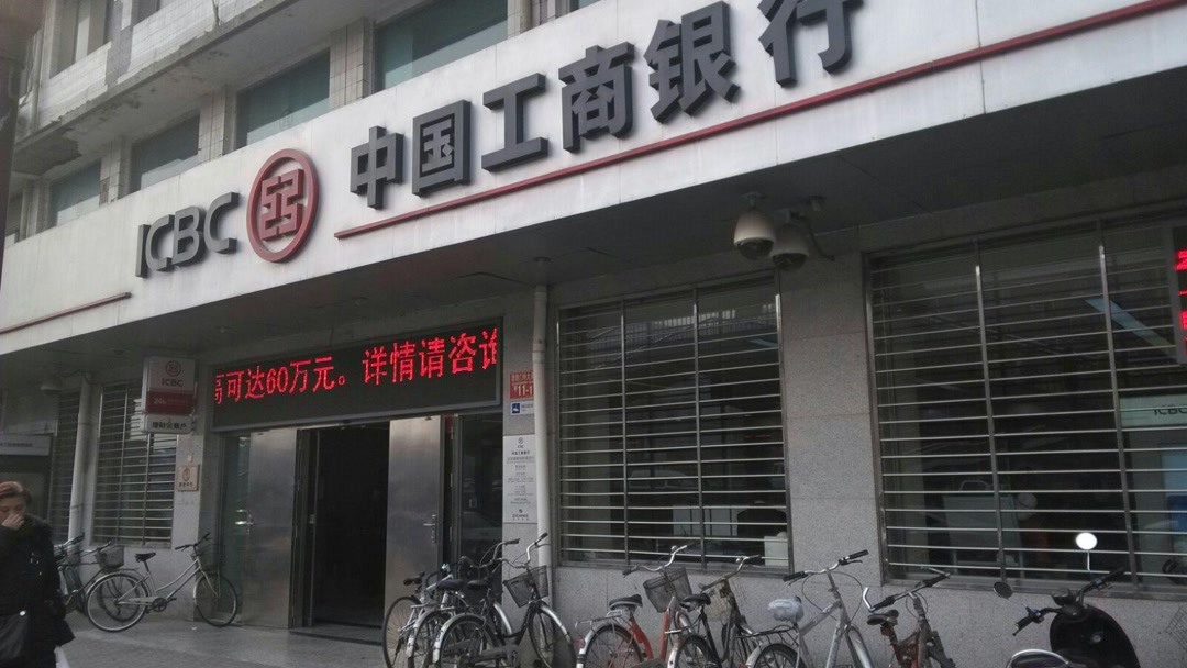 2021年4月1号起,“工行”银行存款利息上涨,10万存3年利息上万