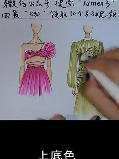 服装设计入门:手绘教程