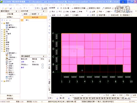 广联达图形算量软件GCL2008视频教程04合并与分割