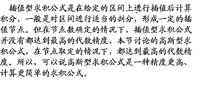 52数值积分与数值微分(10)