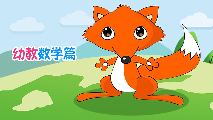 幼教数学篇 : 拨珠指法