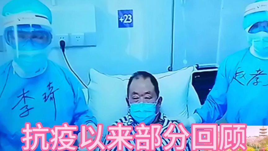 我们回顾抗疫以来部分感人的事迹,感谢你们,辛苦了向你们致敬!