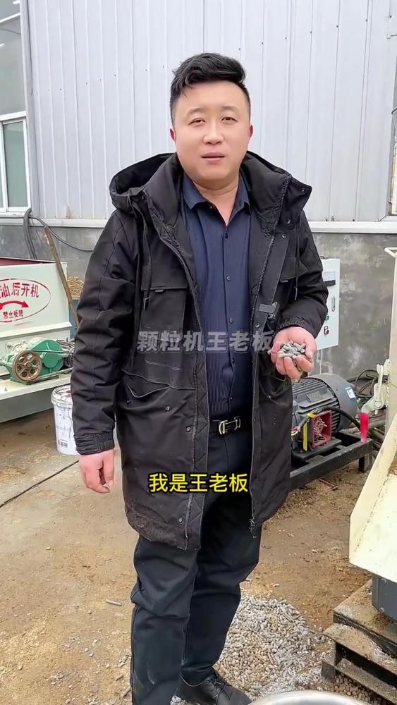 挑战各种原材料做颗粒