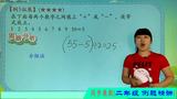 ...讲[例5下-巧填算术符号]小学奥数 数学提高 小升初培训 附加题 杯赛题