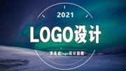 LOGO设计教程教你快速制作一个logo的方法