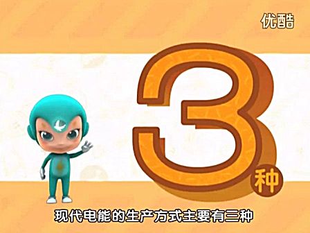 电怎么产生