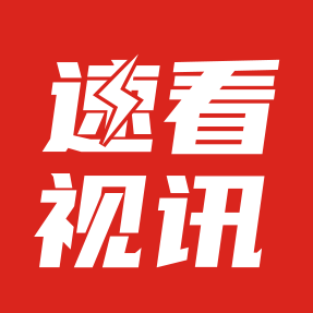 速看视讯