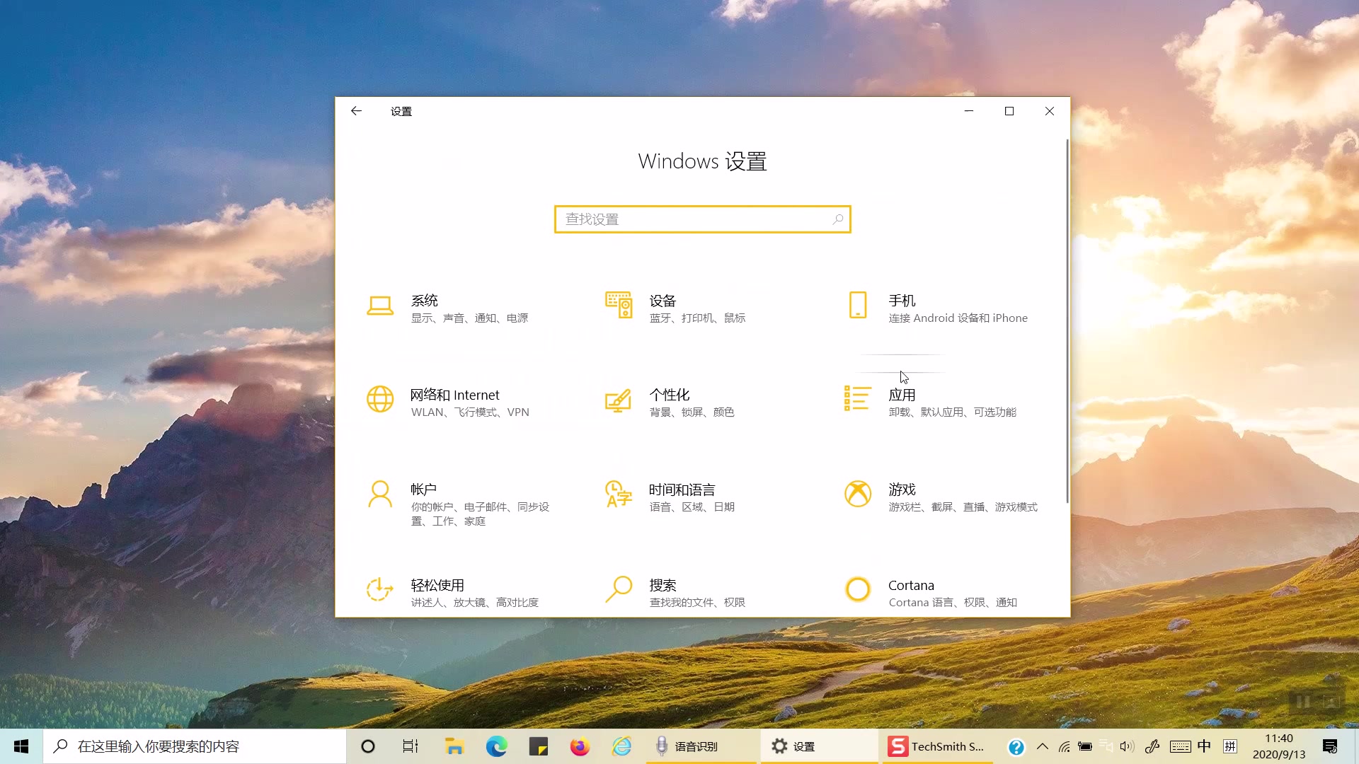 任务栏透明化教程