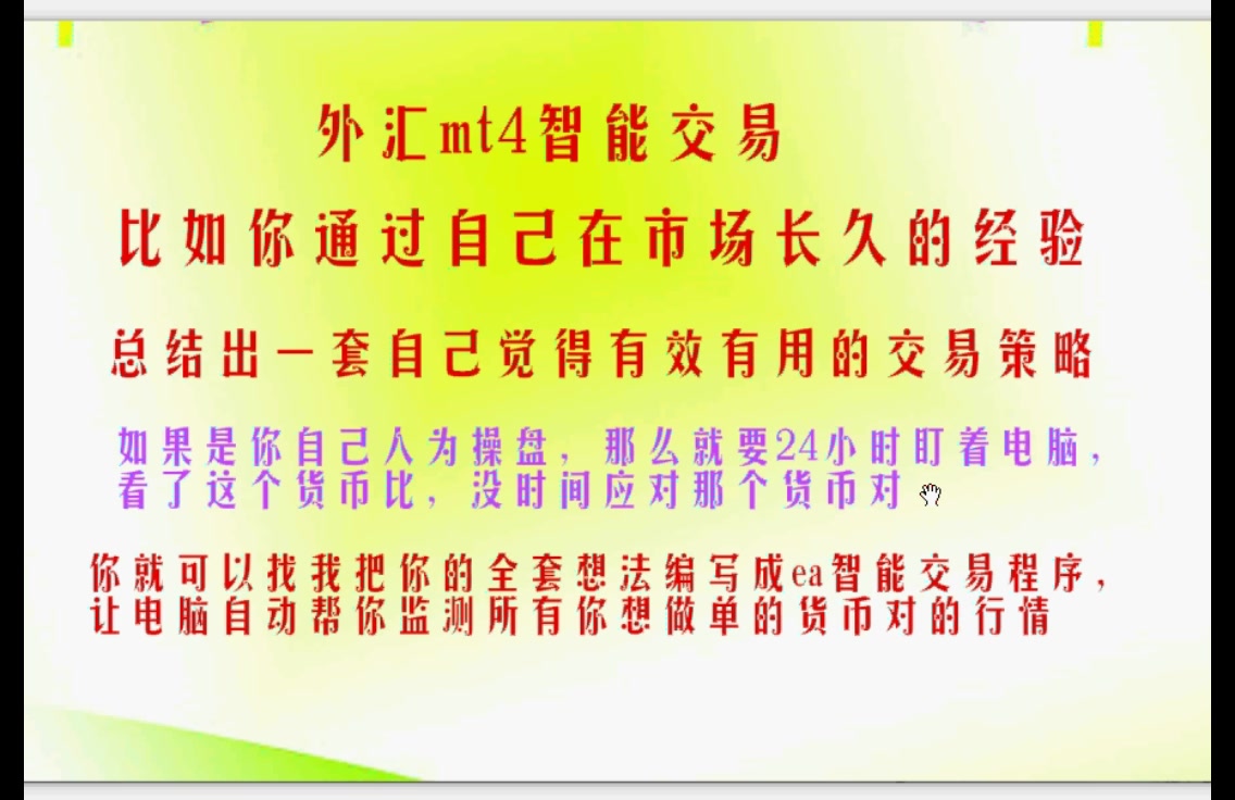 mt4代写 外汇ea编程ea编写视频
