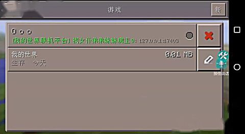 教大家怎么在多玩我的世界联机平台开挂