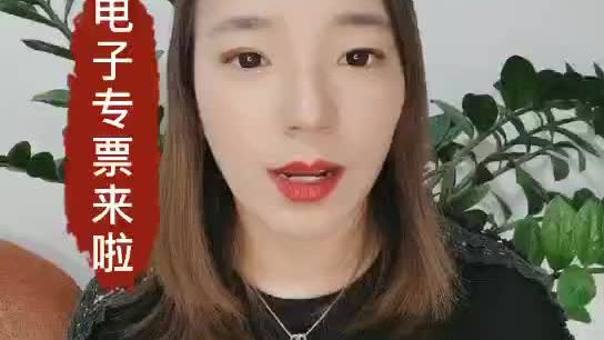 电子专票时代即将来临ߑ�ߑ�ߑ�ߑ�ߑ