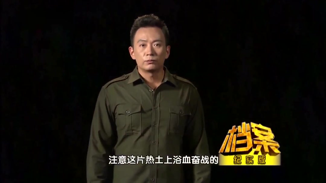 《北京纪实-档案》 20170723 砥柱中流——伟大的敌后抗战(一)