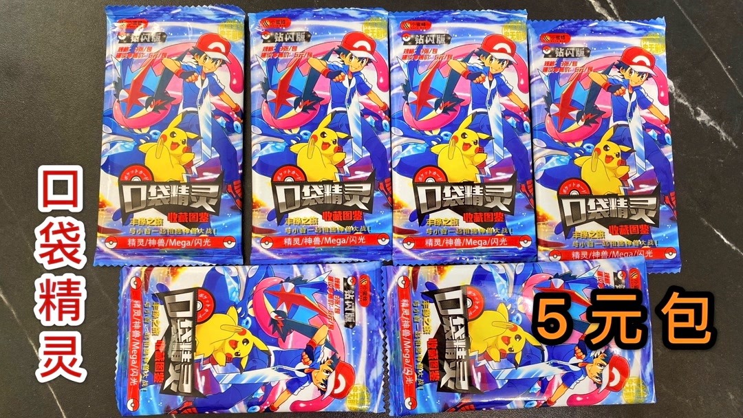 试玩口袋精灵5元包卡片,每包都有3D卡,中了12星“超梦”!